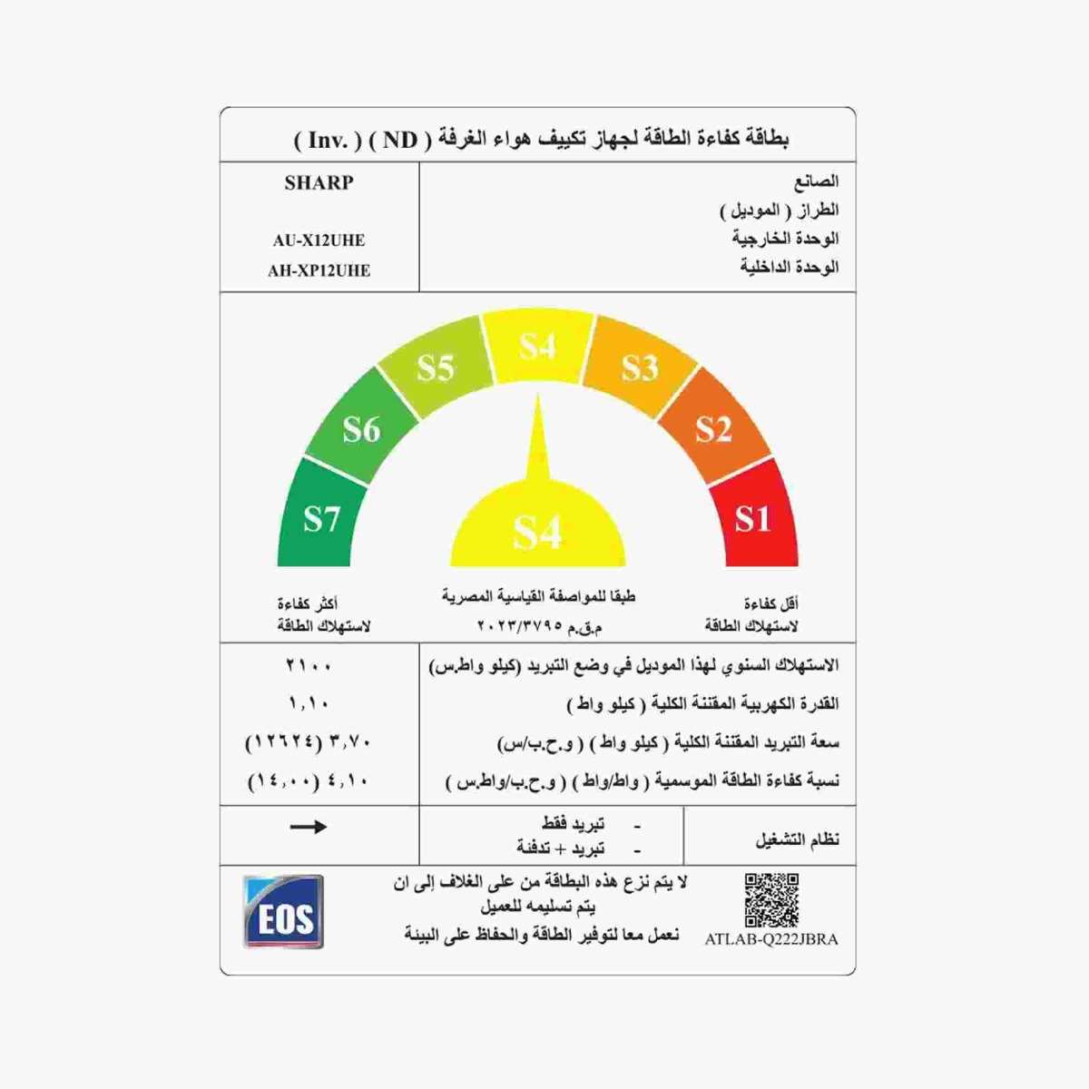 SHARP - AH-XP12UHE - Cool Inverter Split Air Conditioner with Plasma ...